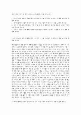 한국항공우주연구원 연구직(C1) 화약전달계통 개발 자기소개서-1페이지