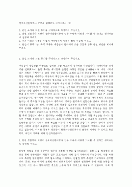한국자산관리공사 국공유 실태조사 자기소개서 (1)-1페이지