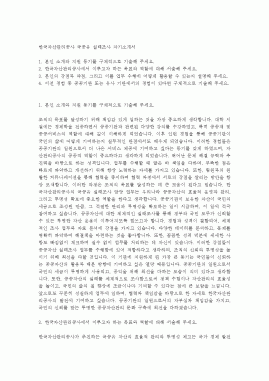 한국자산관리공사 국공유 실태조사 자기소개서-1페이지