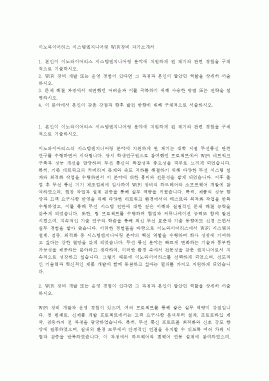 이노와이어리스 시스템엔지니어링 WiFi장비 자기소개서-1페이지