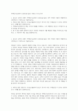 주택도시보증공사 관리6급(일반) 부동산 자기소개서-1페이지