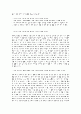 일제강제동원피해자지원재단 청소 자기소개서-1페이지