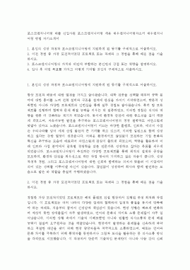 포스코엔지니어링 대졸 신입사원 채용 대우엔지니어링자소서 대우엔지니어링 방법 자기소개서-1페이지