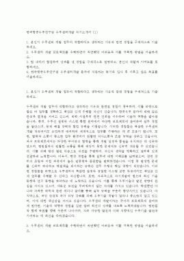 한국항공우주연구원 우주센터개발 자기소개서 (1)-1페이지