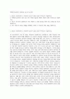 주택도시보증공사 관리6급-법 자기소개서-1페이지