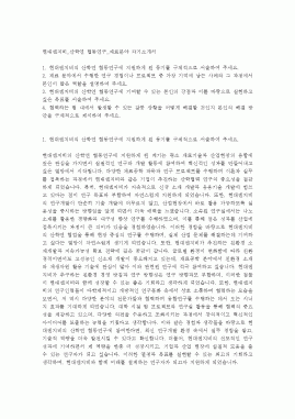 현대엔지비_산학연 협동연구_재료분야 자기소개서-1페이지