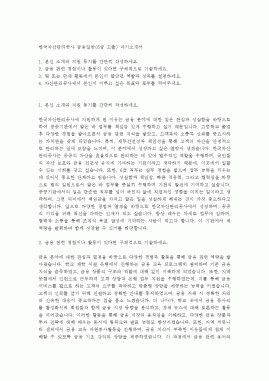 한국자산관리공사 금융일반(6급 고졸) 자기소개서-1페이지