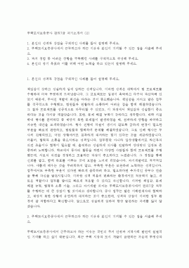 주택도시보증공사 관리7급 자기소개서 (2)-1페이지