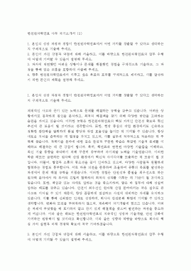 한전원자력연료 사무 자기소개서 (2)-1페이지