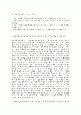 현대제철 응용기술 건설구조 자기소개서-1페이지