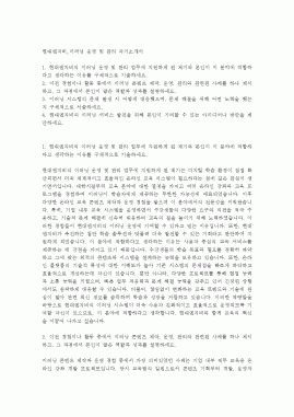 현대엔지비_이러닝 운영 및 관리 자기소개서-1페이지
