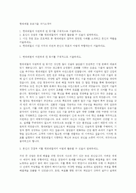 현대제철 응용기술 자기소개서-1페이지