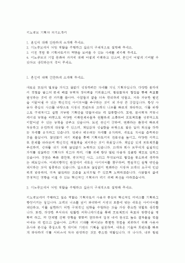 이노큐브 기획자 자기소개서-1페이지