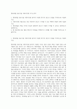 현대제철 응용기술 자동차강판 자기소개서-1페이지