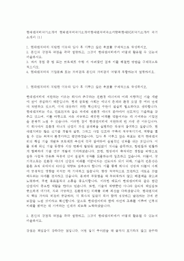 현대엔지비자기소개서 현대엔지비자기소개서현대엔지비자소서항목현대NGV자기소개서 자기소개서 (1)-1페이지