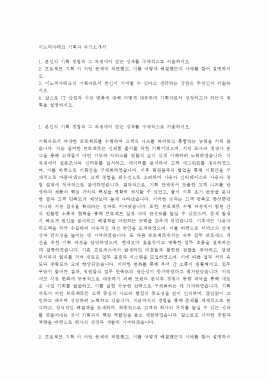 이노피아테크 기획자 자기소개서-1페이지
