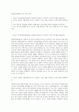 한전원자력연료 사무 자기소개서-1페이지