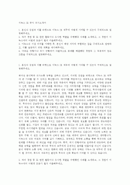이녹스 IR 공시 자기소개서-1페이지
