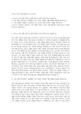 이녹스 구매 구매전략담당 자기소개서-1페이지
