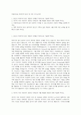 더존비즈온 빅데이터 분석 및 처리 자기소개서-1페이지
