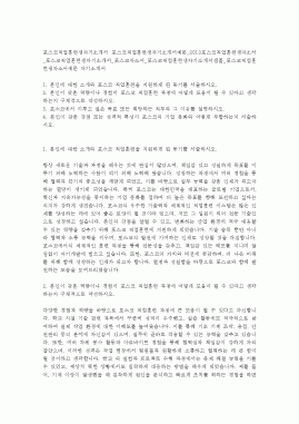 포스코직업훈련생자기소개서 포스코직업훈련생자기소개서예문_2013포스코직업훈련생자소서_포스코직업훈련생자기소개서_포스코자소서_포스코직업훈련생자기소개서샘플_포스코직업훈련생자소서예문 자기소개서-1페이지