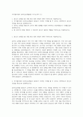 에이블씨엔씨 온라인쇼핑몰MD 자기소개서 (1)-1페이지