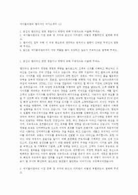 에이블씨엔씨 웹디자인 자기소개서 (2)-1페이지