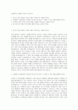 오픈베이스_솔루션 영업 자기소개서-1페이지