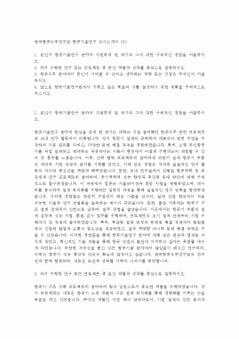 한국항공우주연구원 항공기술연구 자기소개서 (5)-1페이지