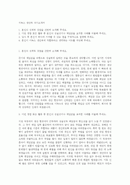 이녹스 생산직 자기소개서-1페이지