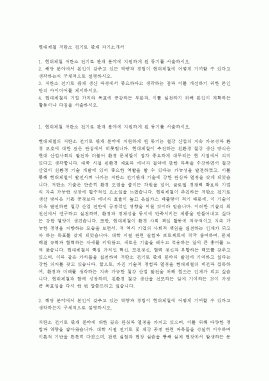 현대제철 저탄소 전기로 판재 자기소개서-1페이지