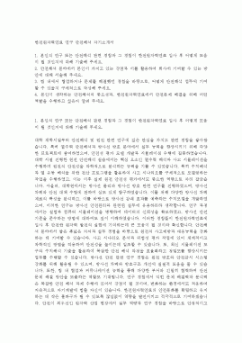 한전원자력연료 연구 안전해석 자기소개서-1페이지