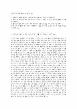 오픈소스컨설팅 품질관리 자기소개서-1페이지
