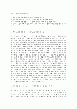 이녹스 연구개발 자기소개서-1페이지