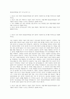 한전원자력연료 연구 자기소개서 (2)-1페이지