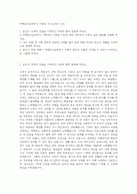 주택도시보증공사 기획직 자기소개서 (19)-1페이지