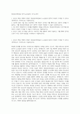 한전원자력연료 연구(노심설계) 자기소개서-1페이지