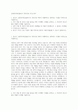 오픈엣지테크놀로지 경영지원 자기소개서-1페이지