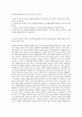 오픈엣지테크놀로지 정부과제 관리 자기소개서-1페이지