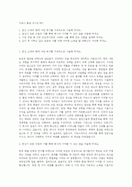 이녹스 품질 자기소개서-1페이지