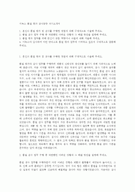 이녹스 품질 평가 검사담당 자기소개서-1페이지