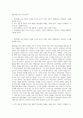현대제철 제선 자기소개서-1페이지