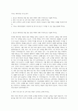 이녹스 해외영업 자기소개서-1페이지