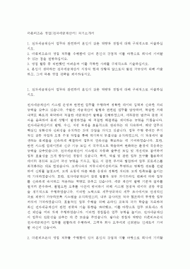 더존비즈온 영업(전자세금계산서) 자기소개서-1페이지