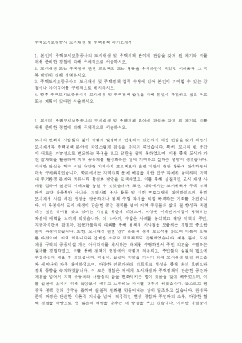 주택도시보증공사 도시재생 및 주택정책 자기소개서-1페이지