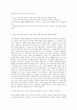 오픈타이드코리아 생산직사원 자기소개서-1페이지