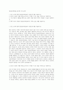 한전원자력연료 원자력 자기소개서-1페이지