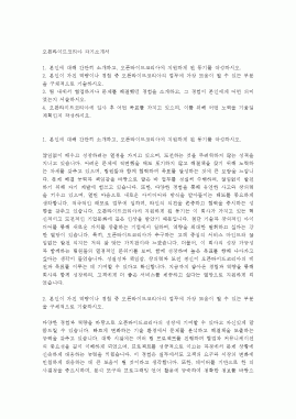 오픈타이드코리아 자기소개서-1페이지