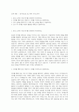 오픽 예문 - 암기만으로 AL 취득 자기소개서-1페이지