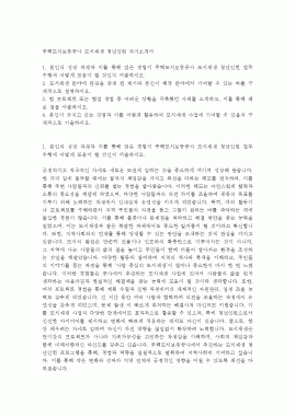 주택도시보증공사 도시재생 청년인턴 자기소개서-1페이지